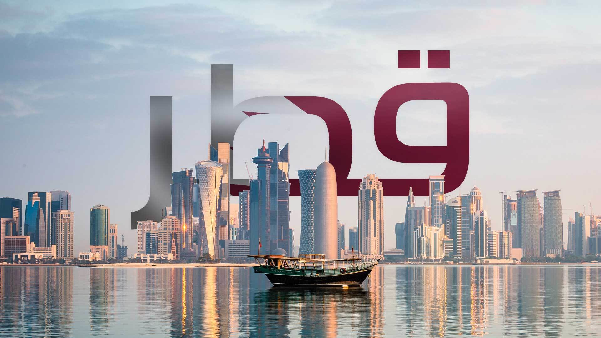 Happy Qatar National Day - Al Romaizan Happy Qatar National Day - Al Romaizan