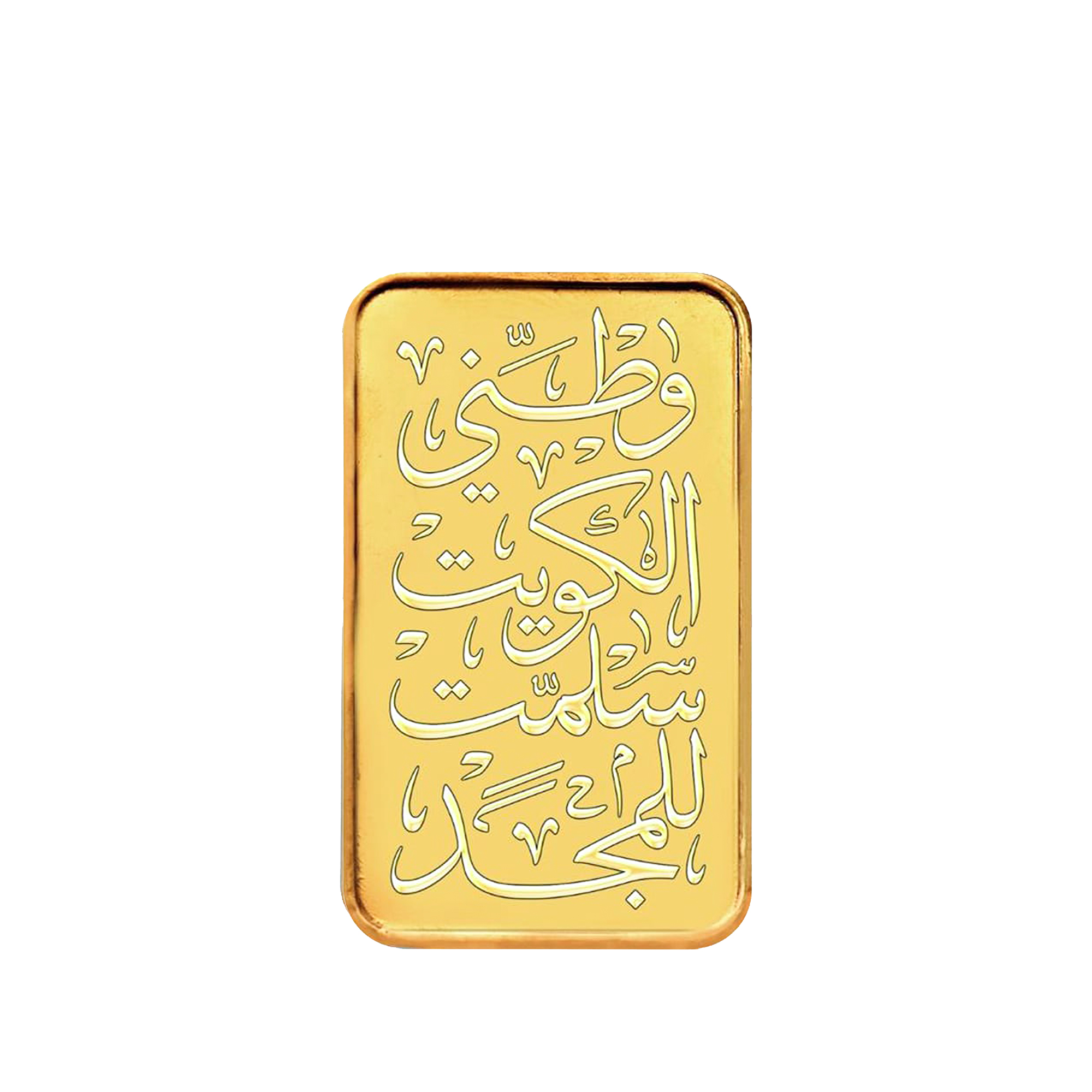 24K My Hometown Kuwait Gold Ingot - Al Romaizan
